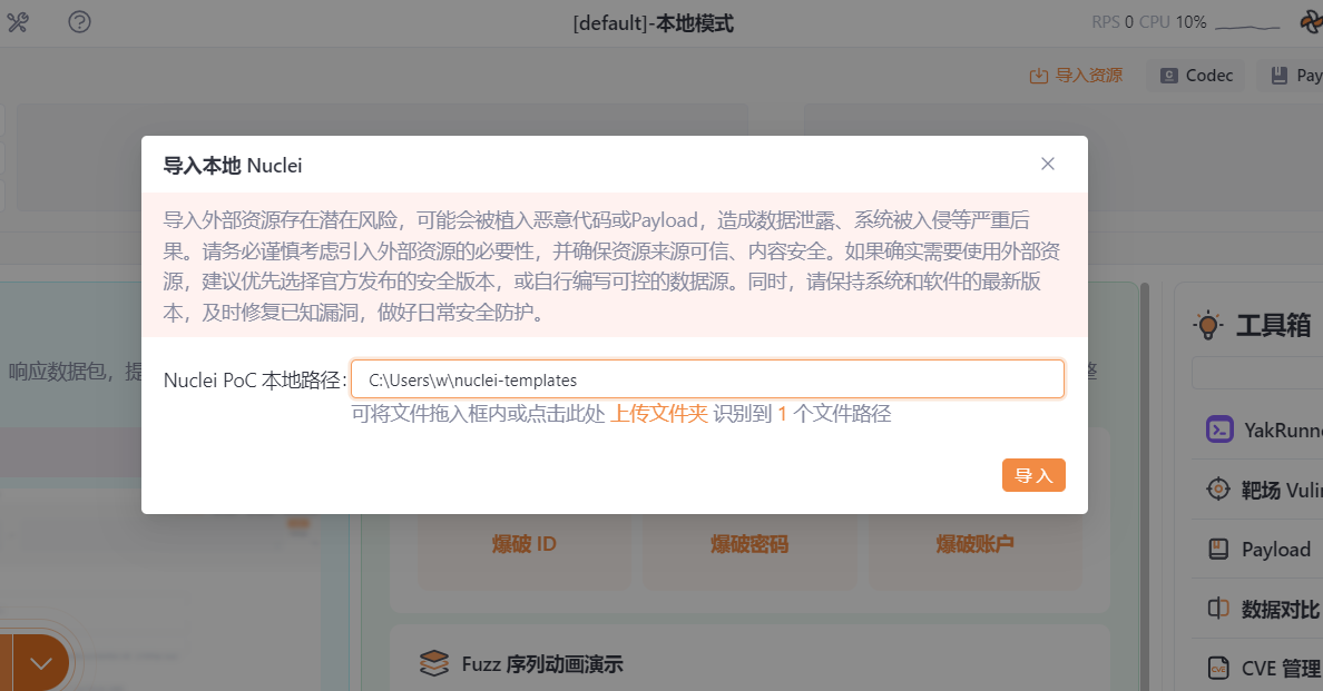 Yakit导入Nuclei的POC_yakit nuclei-CSDN博客