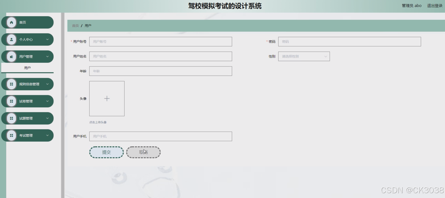 Springboot驾校模拟考试的设计系统7j7c5(程序源码数据库调试部署开发环境)springboot 驾校模拟考试系统 Csdn博客