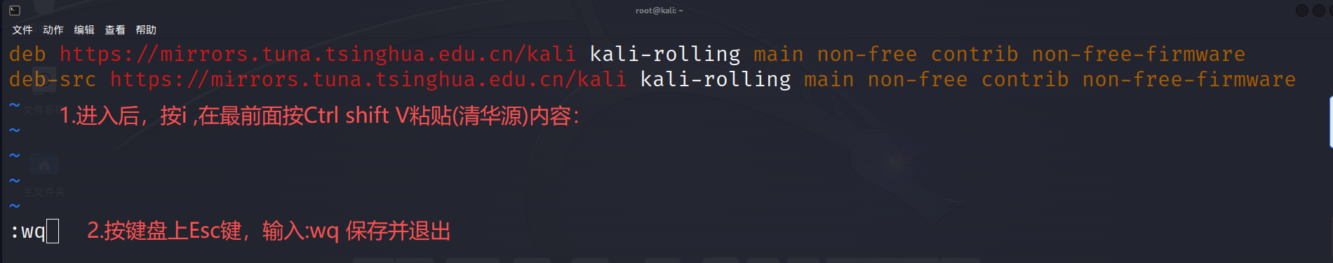 【2026最新】kali linux 换国内源_kali换源-CSDN博客