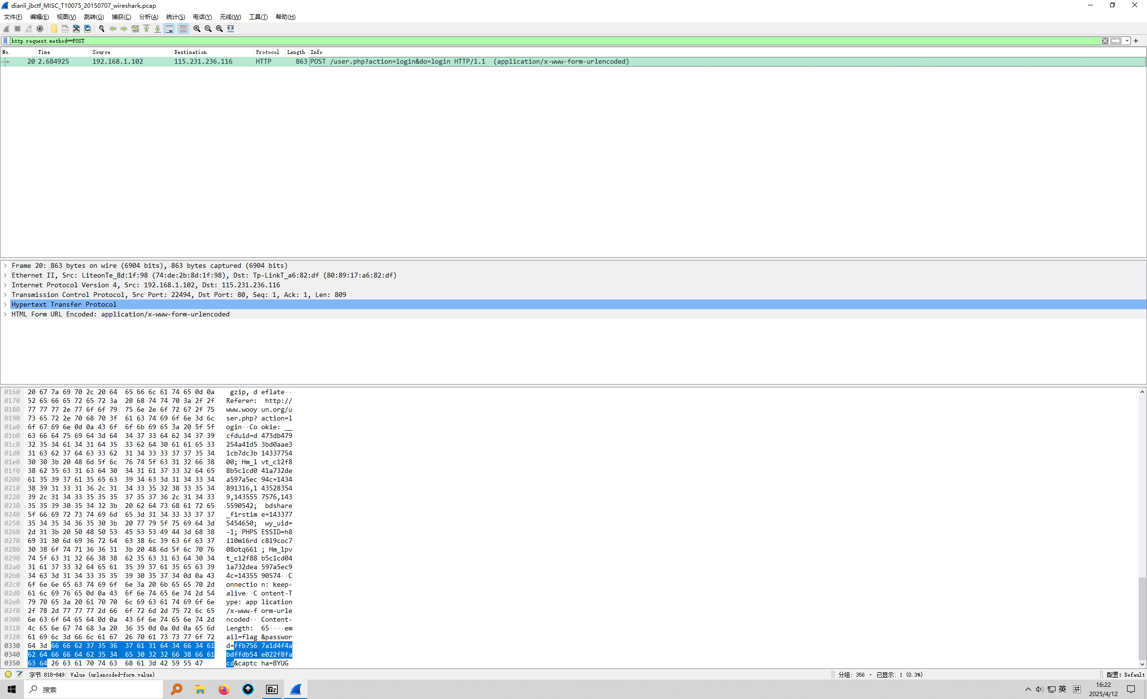 wireshark-CSDN博客