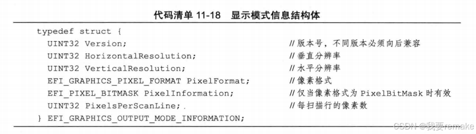 Tips9-EFI_GRAPHICS_OUTPUT_PROTOCOL_uga draw protocol-CSDN博客