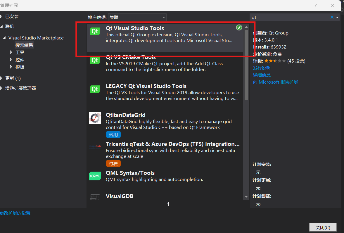 VS2019配置Qt5开发环境指南_vs2019配置qt开发环境-CSDN博客