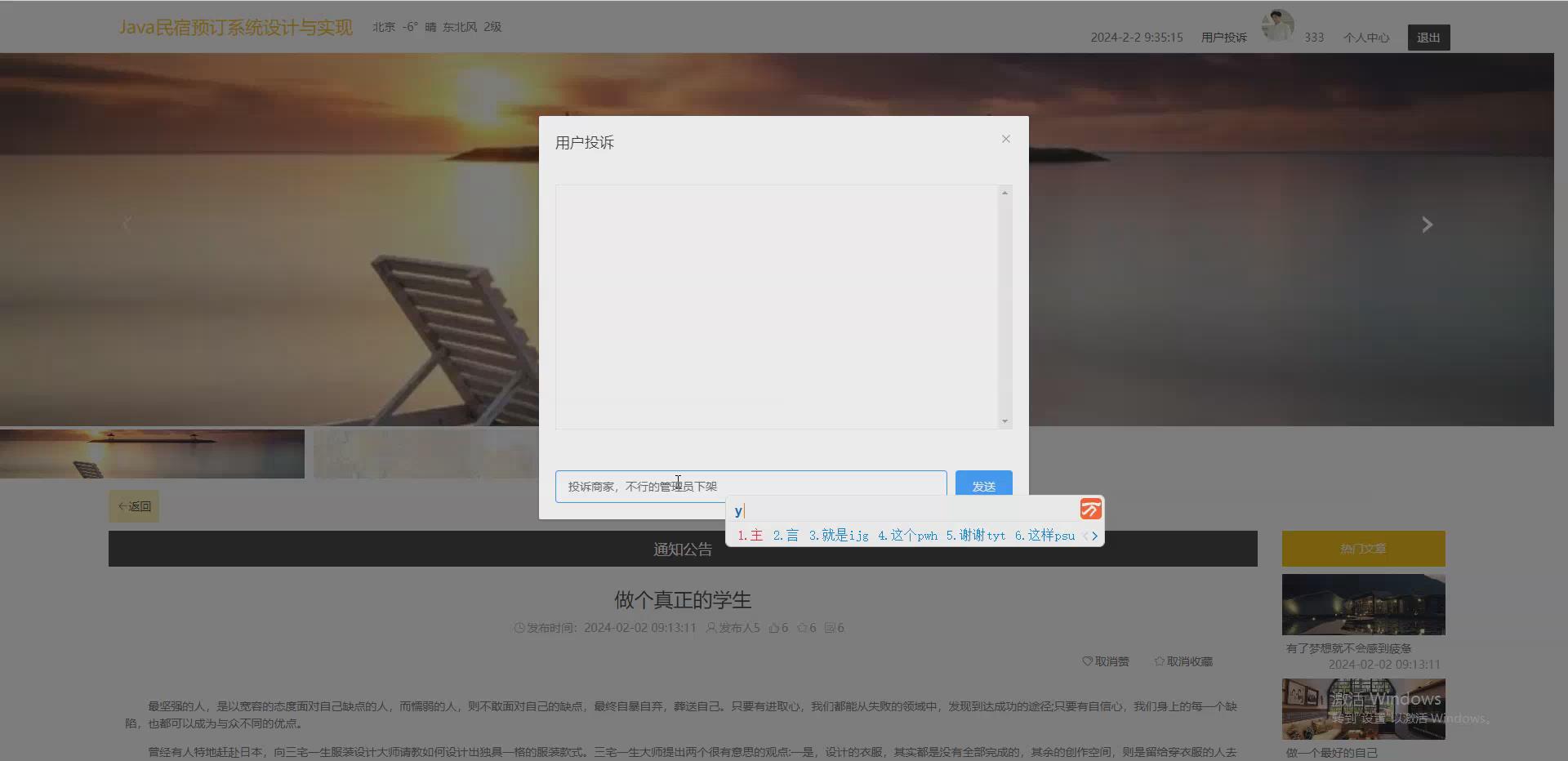 vue+springboot+Java民宿预订系统设计与实现_c3406jzp(源码+lw+部署讲解+答辩ppt等)-CSDN博客