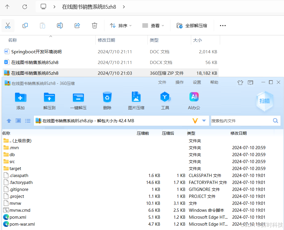 Java计算机毕业设计在线图书销售系统（开题程序论文）java课程设计在线售书系统 Csdn博客