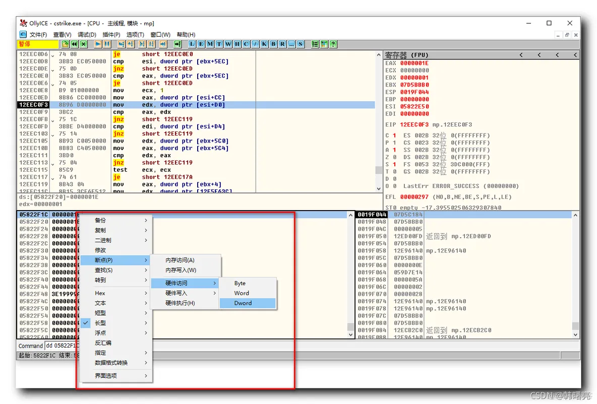 【Windows 逆向】OD 调试器工具 ( OD 调试数据时硬件断点对应的关键代码 | 删除硬件端点恢复运行 )_od调试器-CSDN博客