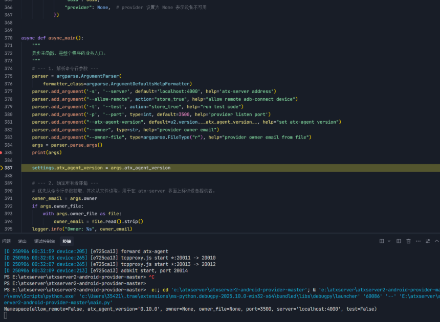 Atxserver2（分布式设备云平台）调研与部署报告_atx-server2-CSDN博客