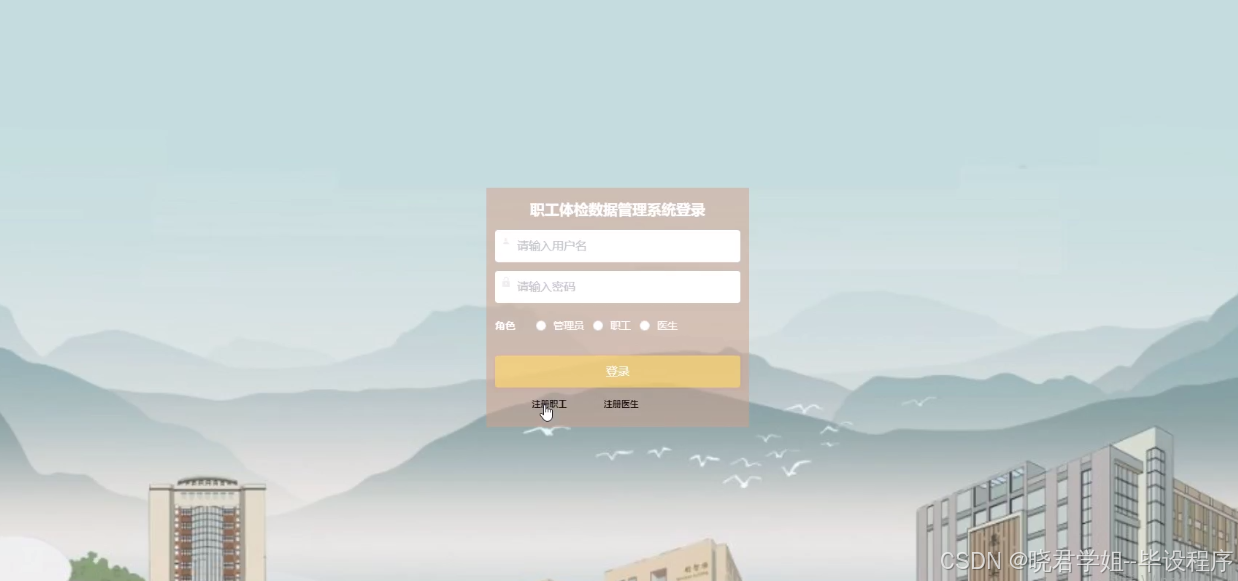 基于nodejsvue职工体检数据管理系统 开题源码程序论文 计算机毕业设计 Csdn博客