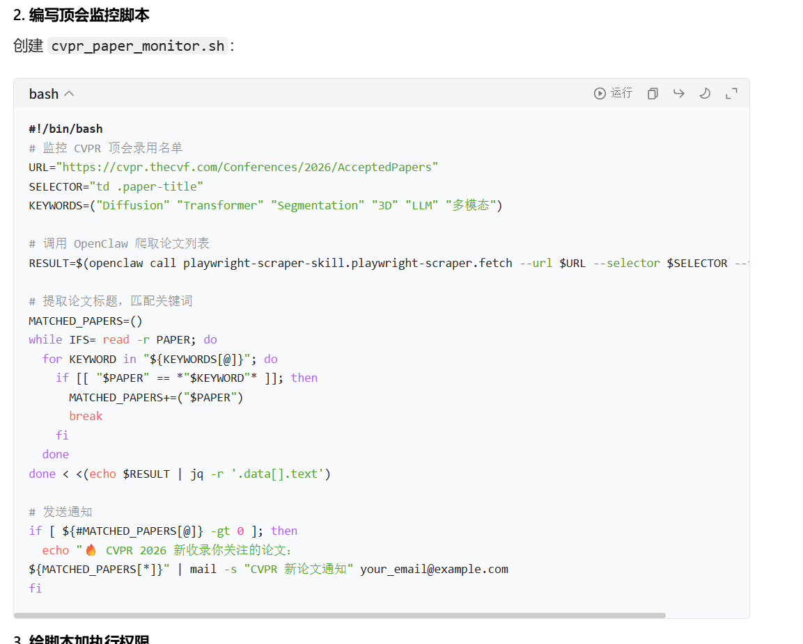 openclaw 两个案例_java_若雪817-龙虾开发者社区