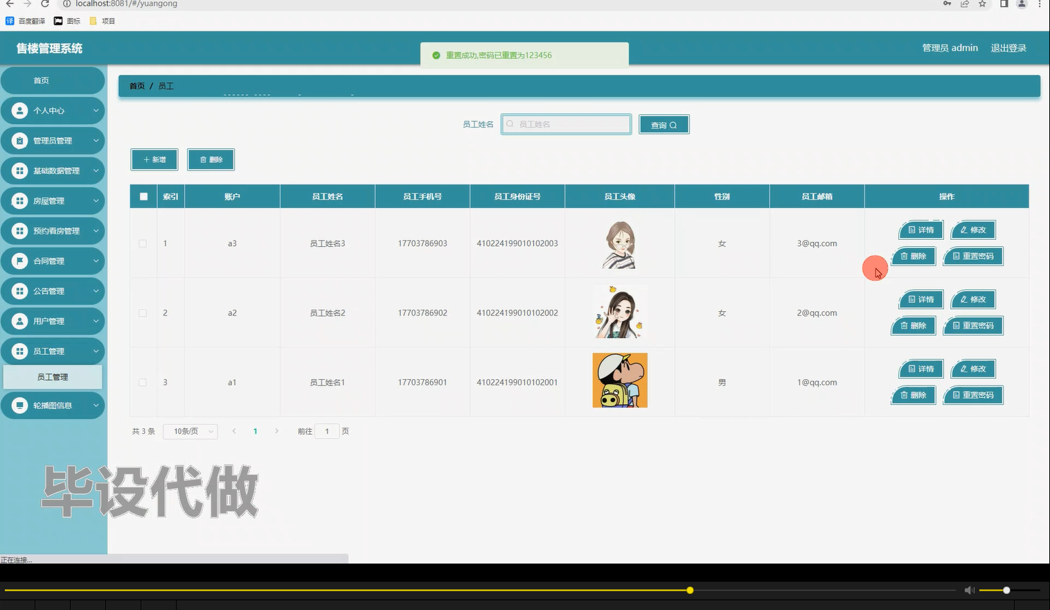 【2025最新】基于SpringBoot+Vue的售楼管理系统管理系统源码+MyBatis+MySQL-CSDN博客