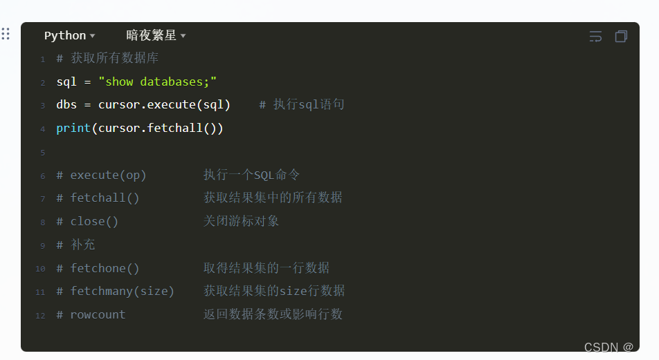 Python连接mysqlpython 链接mysql Csdn博客
