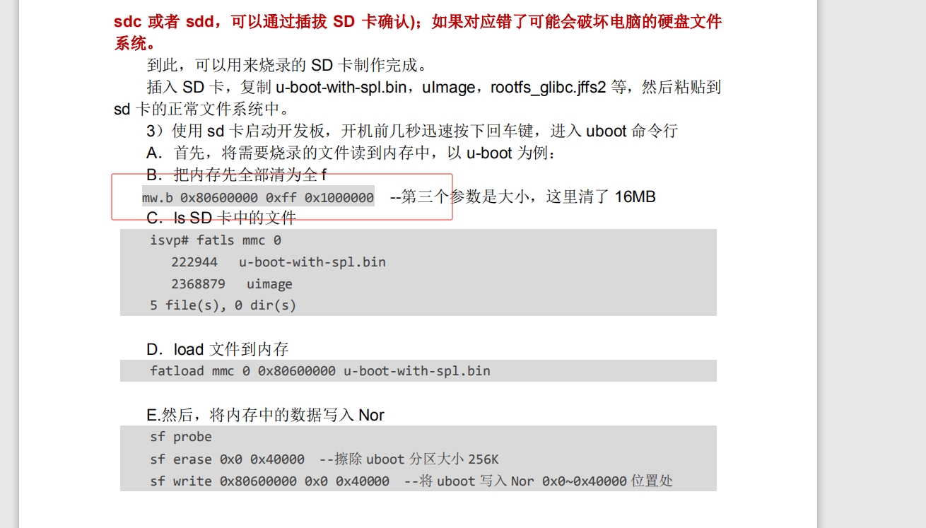 上篇把UBOOT刷入flash后不能启动的原因找到了_failed to flash because of some unusual error. che-CSDN博客