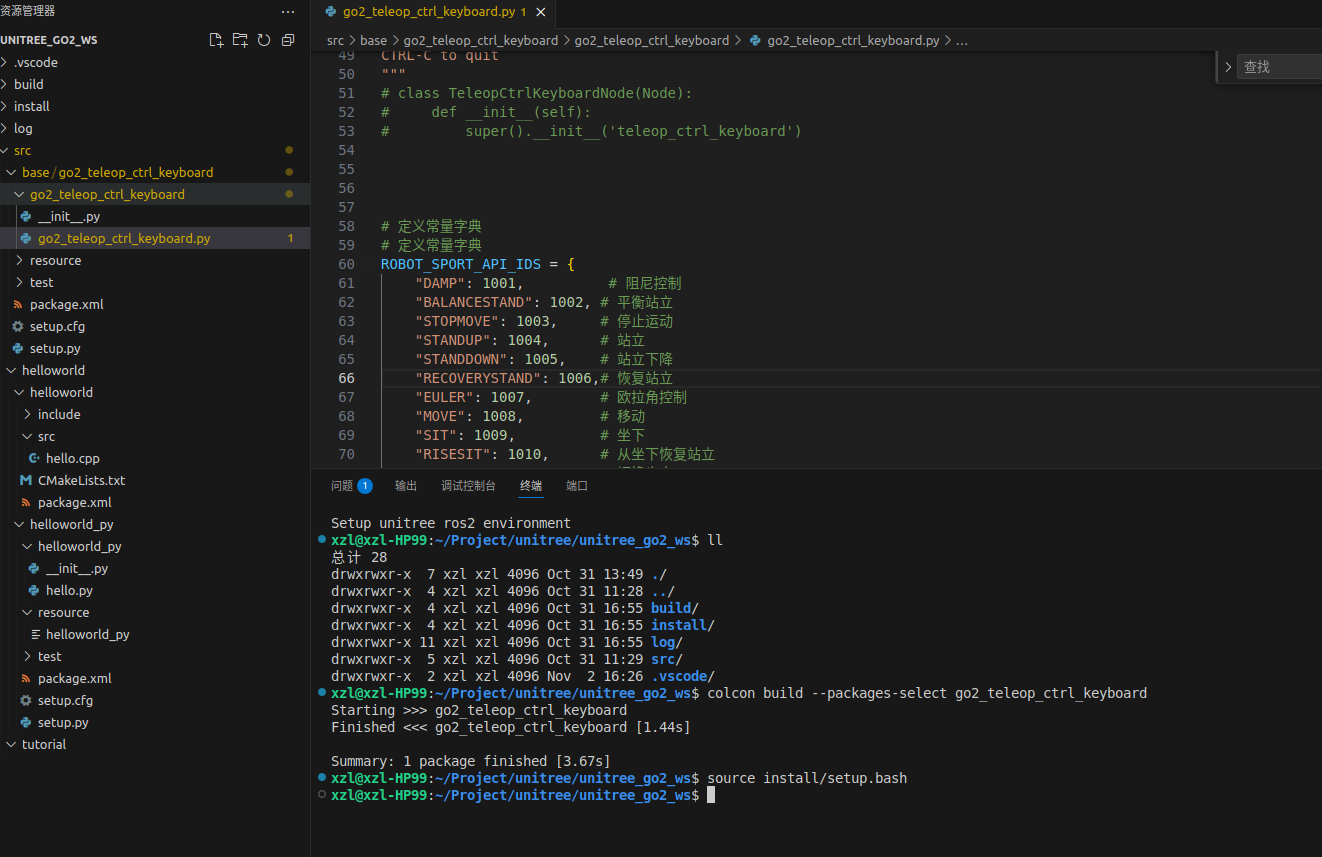 【unitree】go2 ros开发指南+slam规划_go2 slam-CSDN博客