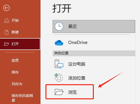 PPT 和 PPS 怎么互转？这几步学会就能灵活应对_ppsx怎么转ppt-CSDN博客