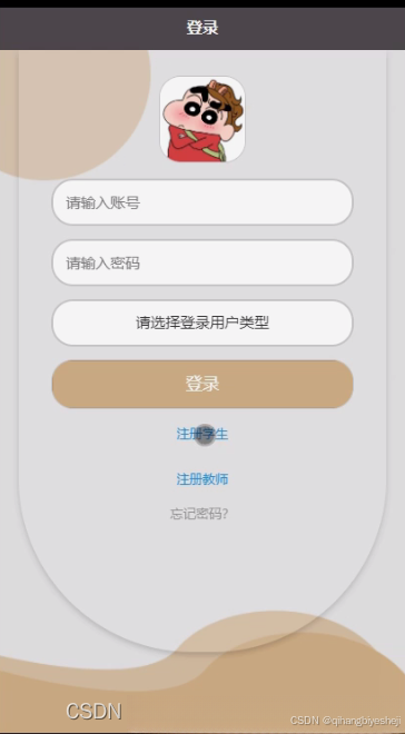 附源码 计算机毕业设计pythonuniapp基于微信小程序线上教学系统3kahb程序lw远程部署 Csdn博客