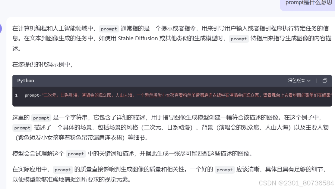 Datawhale 2 魔搭 AI夏令营_qianwen2的源码-CSDN博客