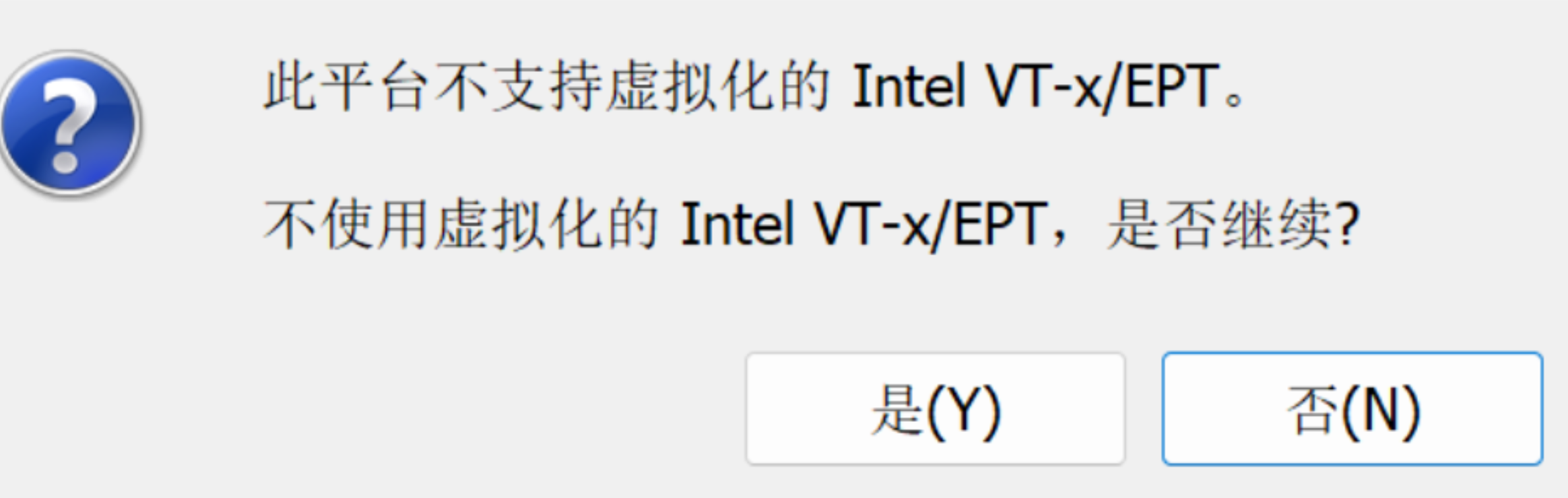 Win10/11:VM报错此平台不支持虚拟化的 Intel VT-x/EPT_vmware 虚拟化intel-CSDN博客