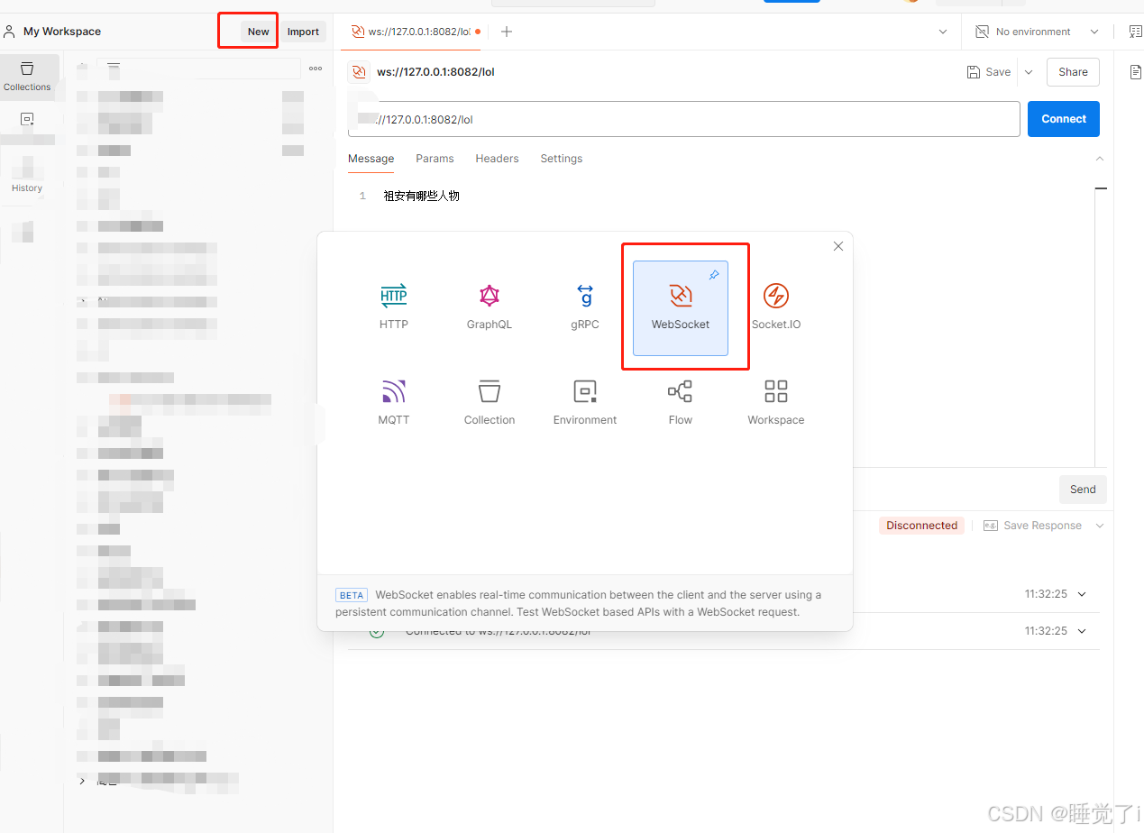 大模型应用开发（五）：基于 Flask 框架的 Python Websocket 使用与测试：agent集成知识图谱、数据库和 Rag本地知识库功能的前置工作。python Flask
