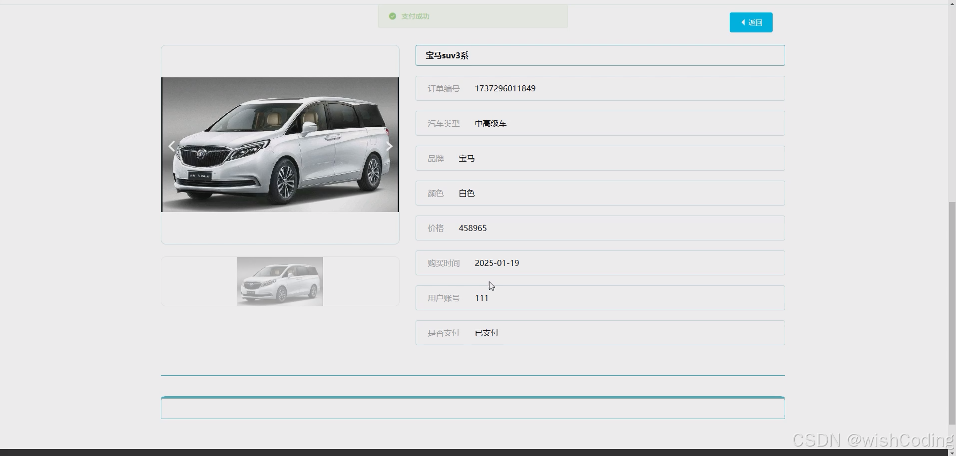 基于Java的springboot/SSM+vue.js+uniapp小程序的车辆管理系统附带文章源码部署视频讲解等-CSDN博客
