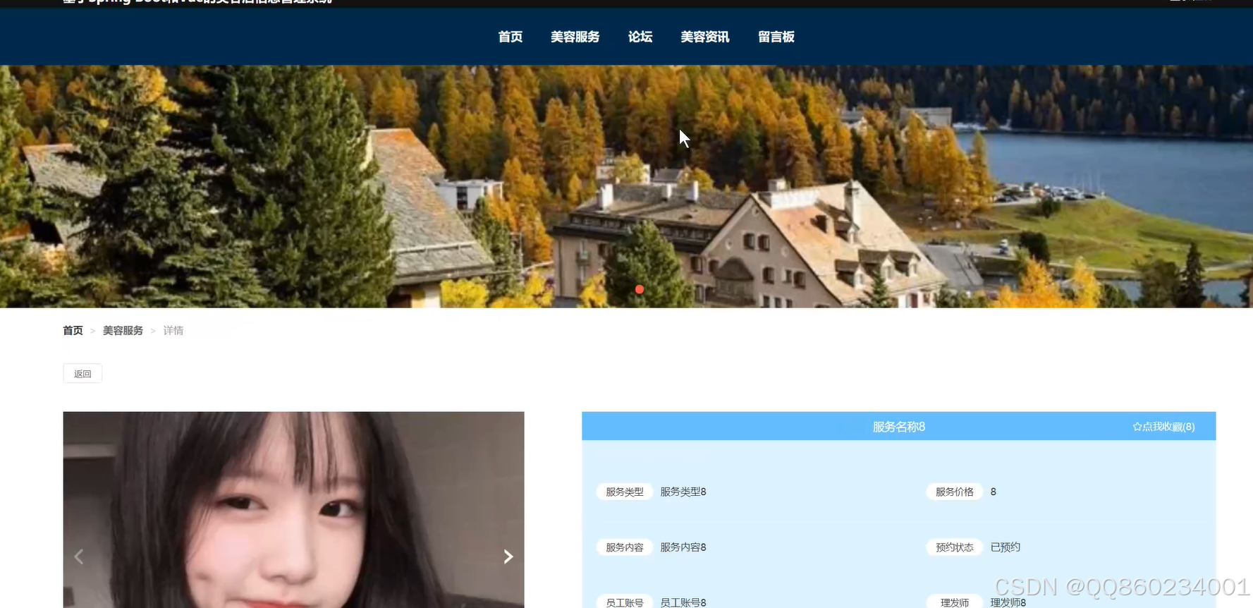 125Java基于SpringBoot的美容店信息管理系统-java vue.js idea-CSDN博客