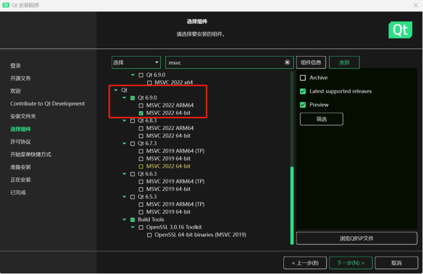 C++微服务：Qt6+Grpc客户端及服务端超超超详细教程，实现RPC接口调用_qt rpc-CSDN博客