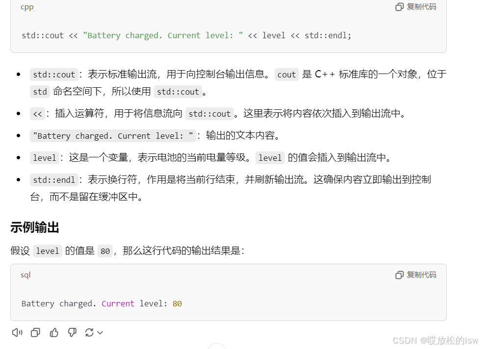 std::cout的用法（自用）_std cout使用方法-CSDN博客