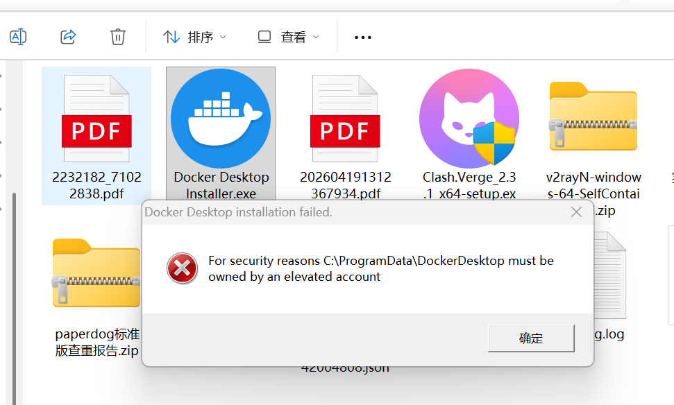 docker安装和使用_must be owned by an elevated account-CSDN博客