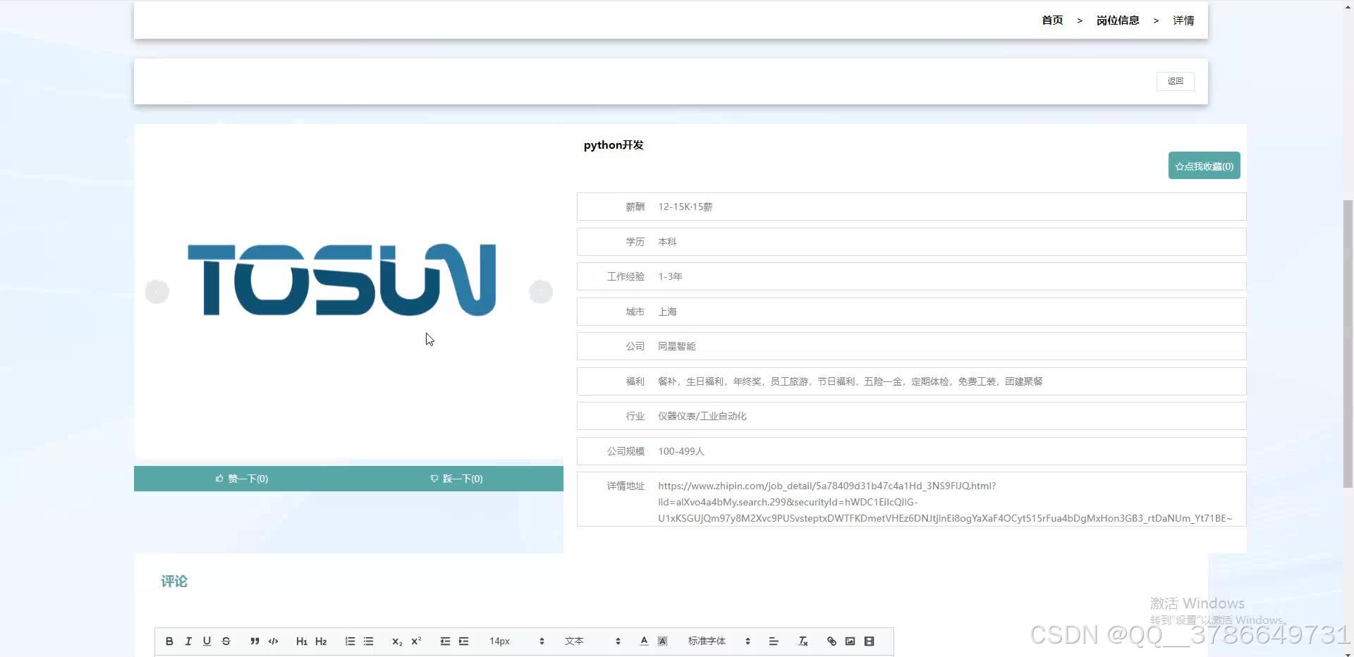 基于springbootvue的大数据的就业推荐系统的设计与实现源码文档部署讲解等 Csdn博客