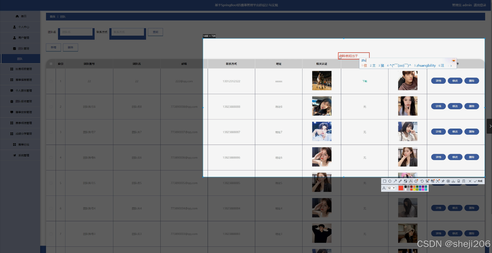 Pythonflask计算机毕业设计的赛事管理平台的设计与实现（程序开题论文） Csdn博客
