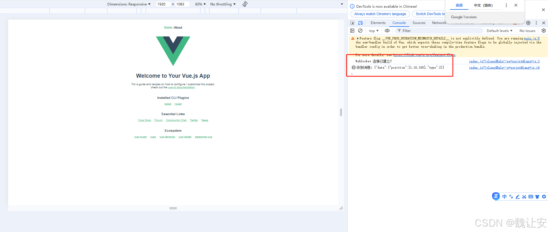 vue3使用webSocket-CSDN博客