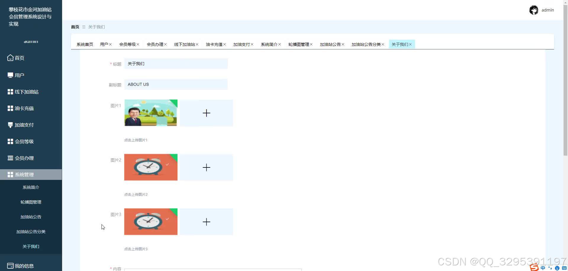基于微信小程序的加油站会员管理系统源码源码lw部署文档讲解等加油站小程序源码 Csdn博客 7243