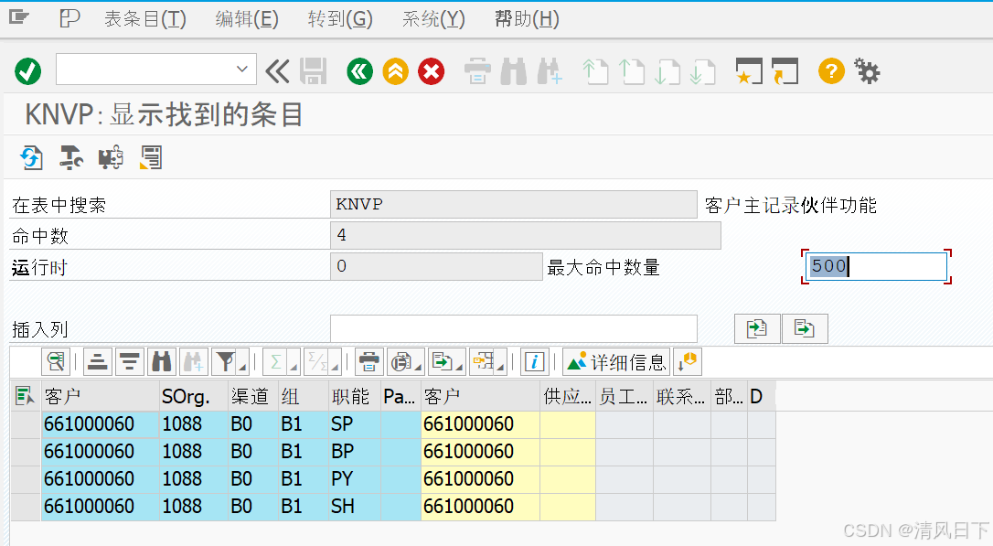 SAP前台操作手册-SD模块-客户主数据创建、修改、显示-BP(后台表BUT000 & KNA1 & KNB1 & KNVV）批量修改事务码XD99_sap but000-CSDN博客