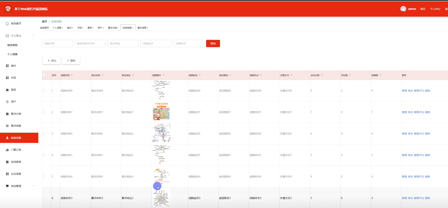 Java毕业设计 基于springbootvue的红色旅游网站设计和实现，基于springboot的在线红色旅游景点风景区旅游平台系统设计和实现源码lw部署文档远程调试代码讲解等