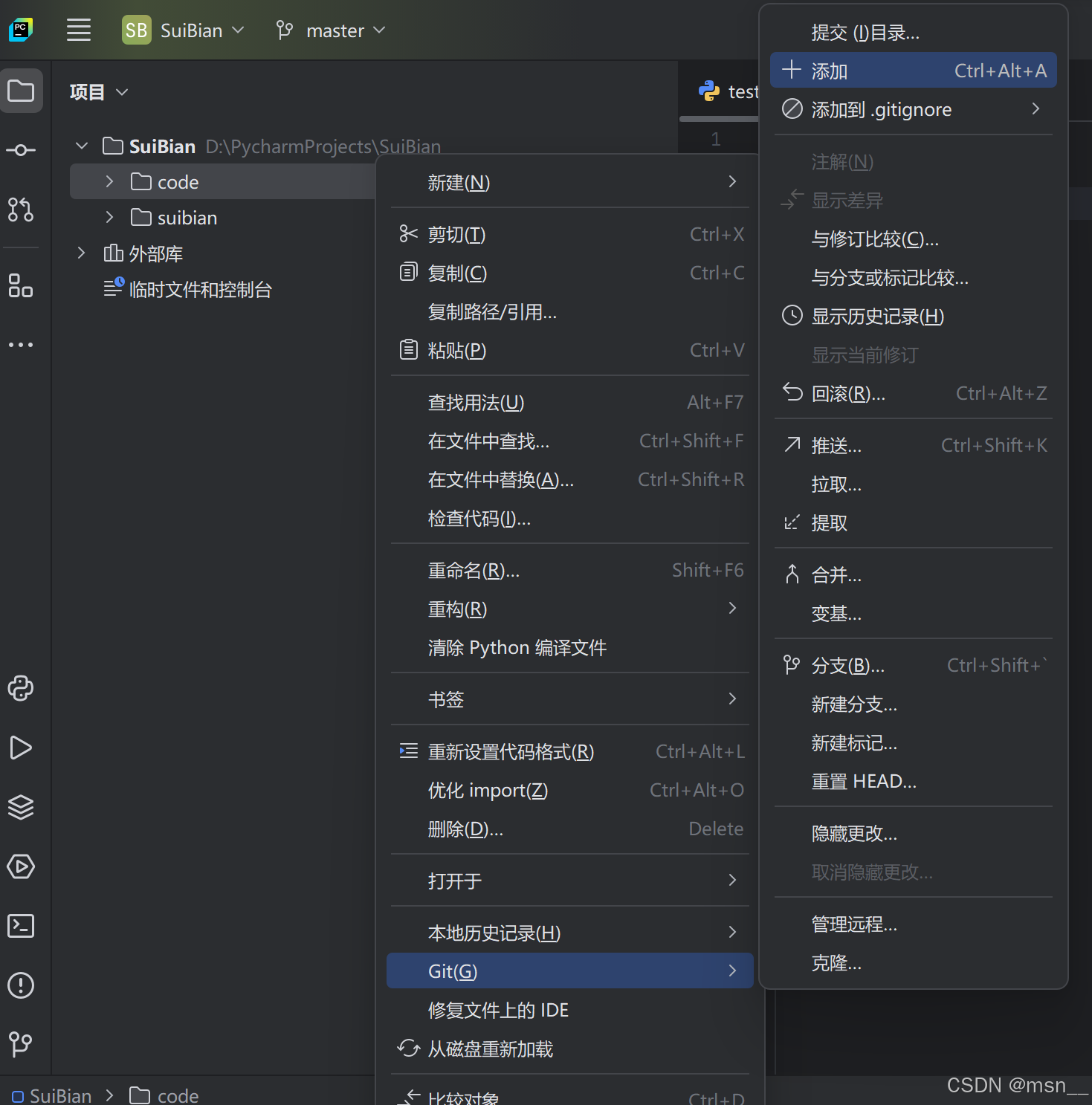 Pycharm 中使用Git详细教程_pycharm git教程-CSDN博客