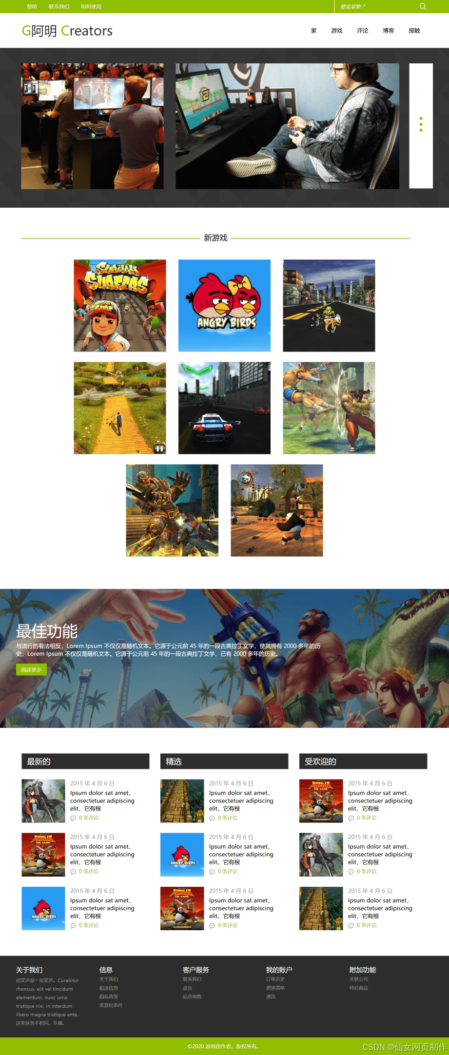 613 大学生html5期末大作业 ―【高端的bootstrap框架游戏资讯网站】 Web前端网页制作 Html5css3jsbootstarp 漂亮的游戏网站模版 Csdn博客