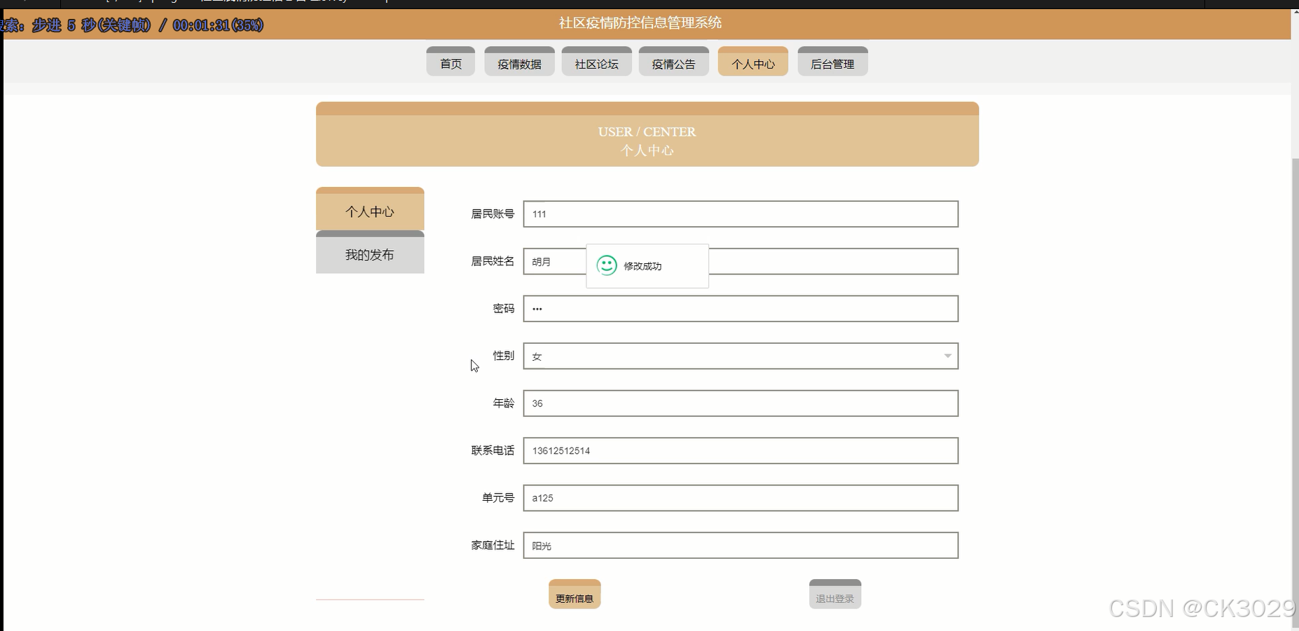 Springboot社区疫情防控信息管理系统y02nn 本系统（程序源码数据库调试部署开发环境）社区疫情健康管理软件开发量大吗 Csdn博客