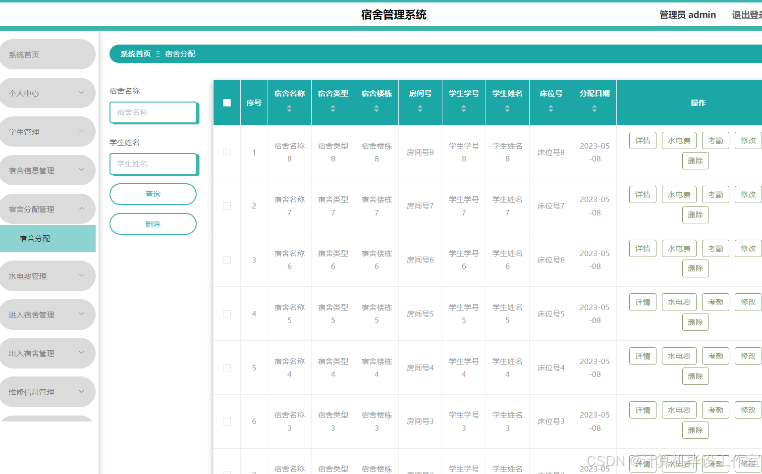 【附源码】宿舍管理系统源码数据库毕业论文答辩ppt齐全java开发springbootvue框架javaweb,可做计算机毕业设计