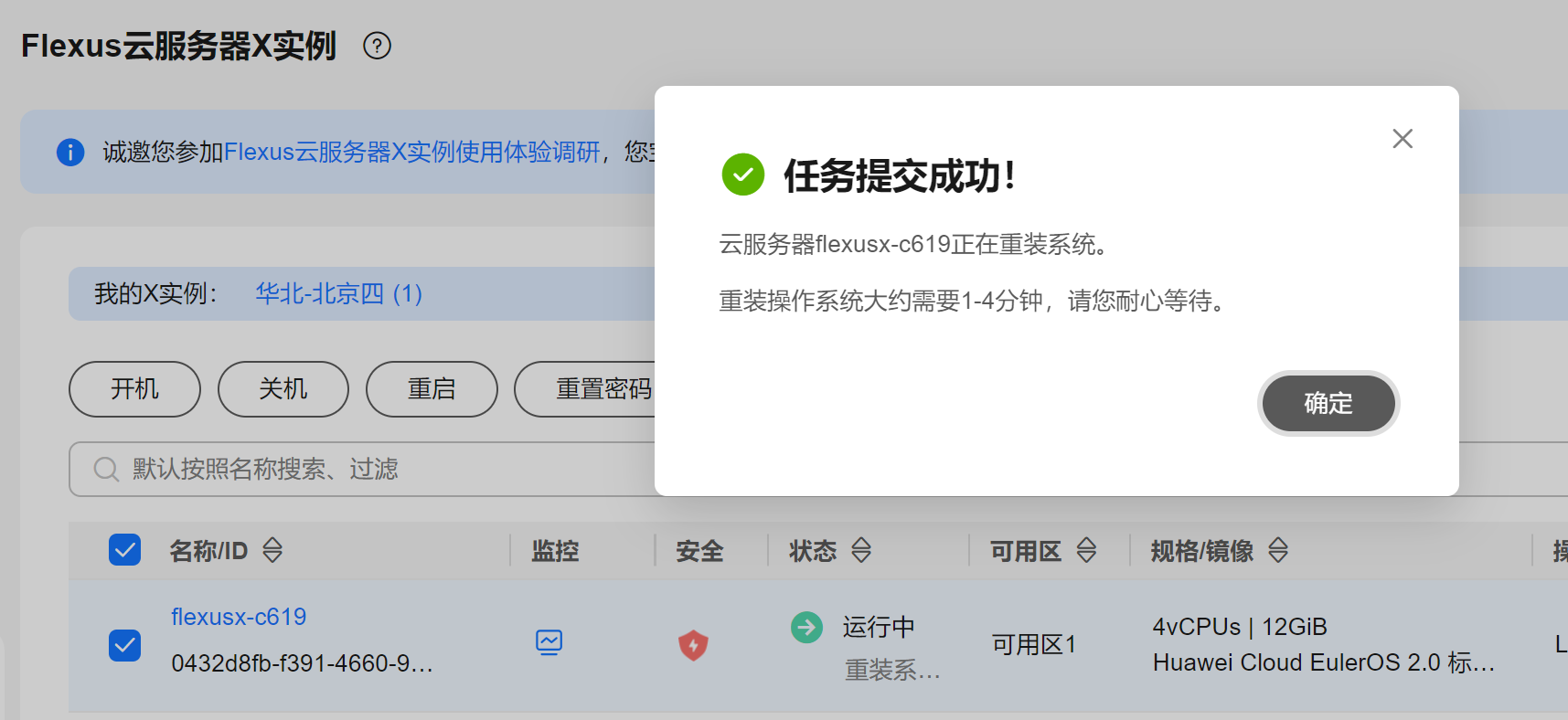 828华为云征文｜华为云Flexus X实例下的场景体验——小企业使用Python语言——超迅速搭建简单公网API接口服务_华为云部署python的web项目-CSDN博客