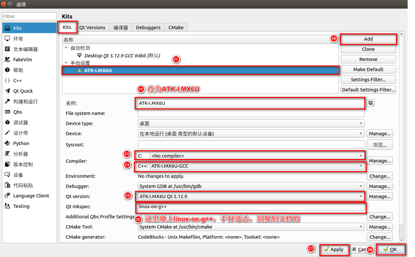 正点原子 i.mx6ull Linux阿尔法 简单介绍_正点原子阿尔法linux开发板-CSDN博客