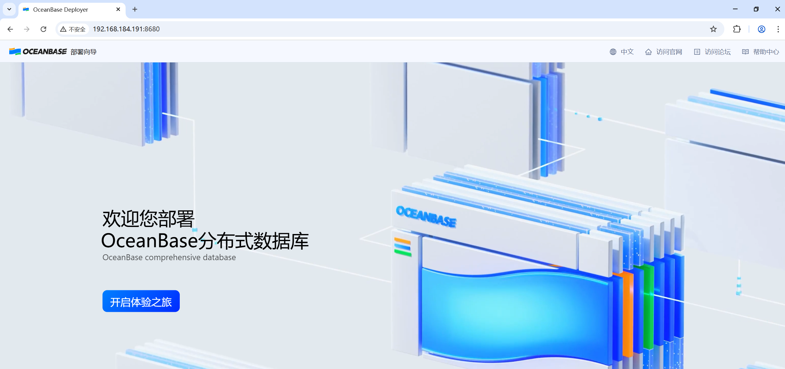 OceanBase【快速体验安装篇】07：OCP Express安装部署【已有demo集群组件安装】-CSDN博客