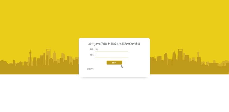 计算机毕业设计java基于java的网上书城bs框架系统 基于 Java 的 Springboot 网上书城 Bs 架构系统设计 Java 驱动的线上图书商城 Bs 框架平台研发 Csdn博客
