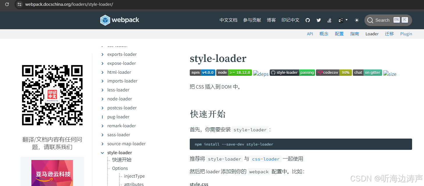 Webpack打包CSS代码_webpack 打包css-CSDN博客