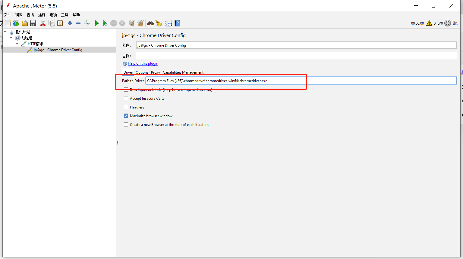 JMeter压力测试——JavaScript动态页面_jmeter download 阿里云镜像-CSDN博客