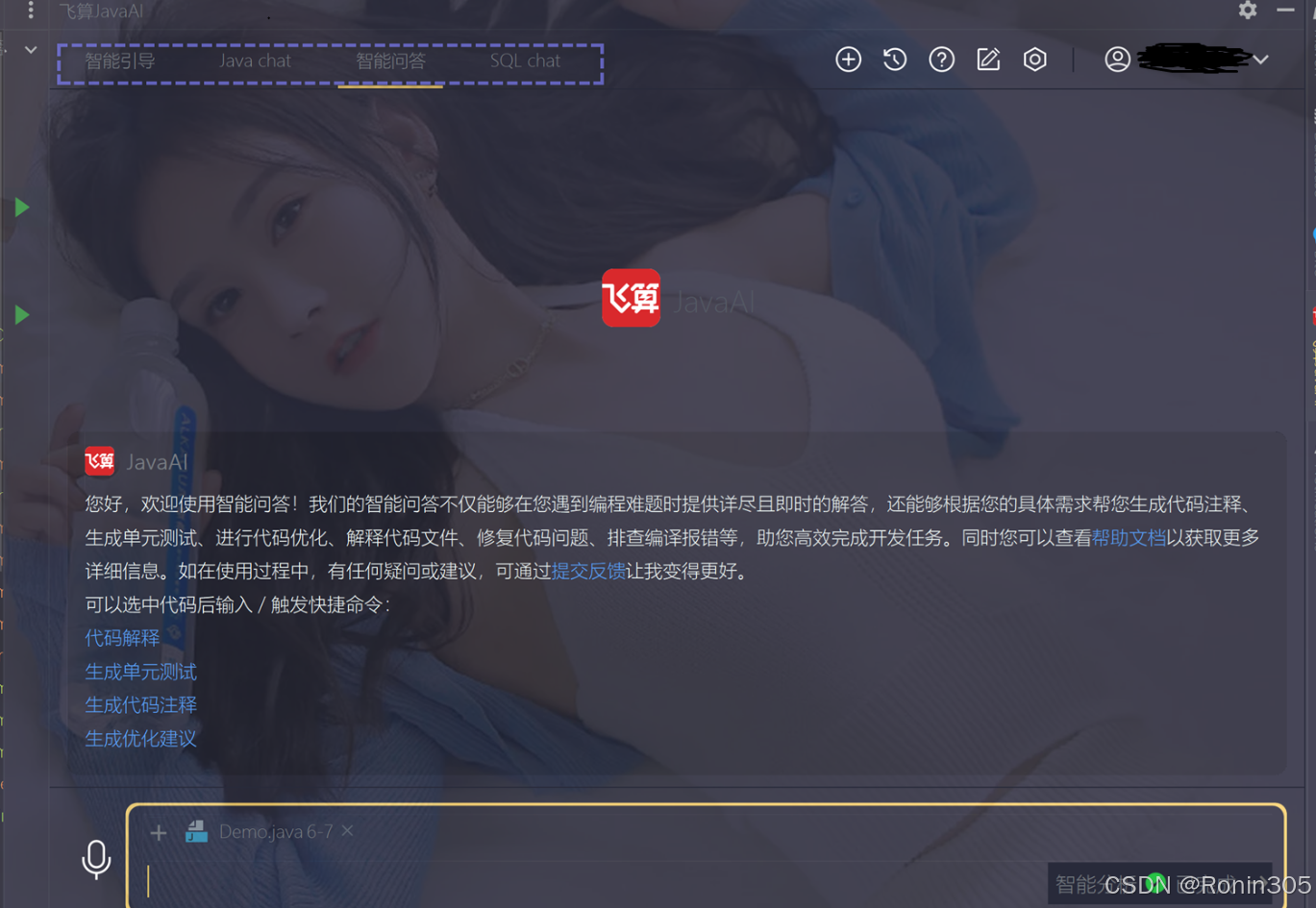 飞算JavaAI初体验-CSDN博客