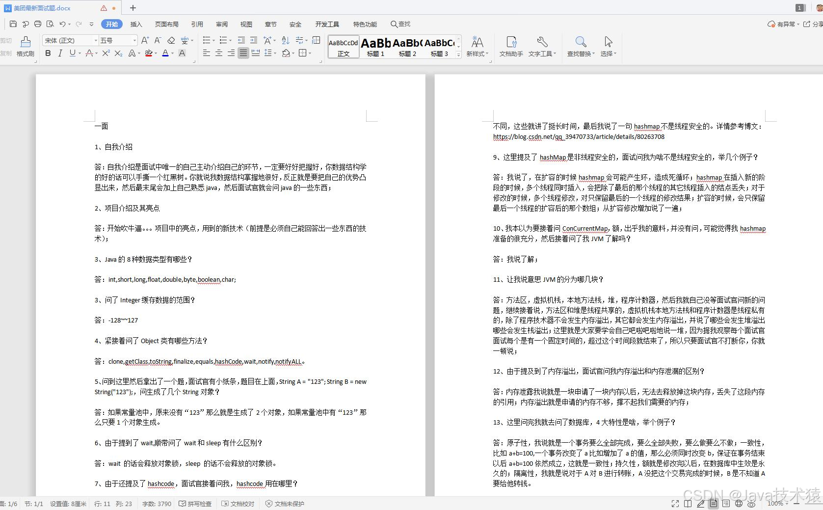 3面试阿里都无缘，幸得内推4面斩获Java后端美团Offer！-CSDN博客