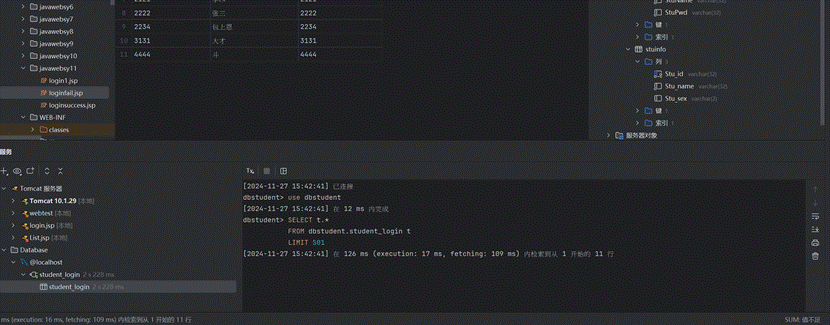 GDPU javaweb实验-实验十一 Servlet(二)-CSDN博客