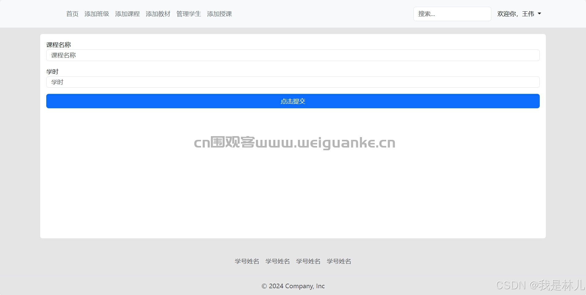 基于Django的教材管理系统-django-CSDN博客