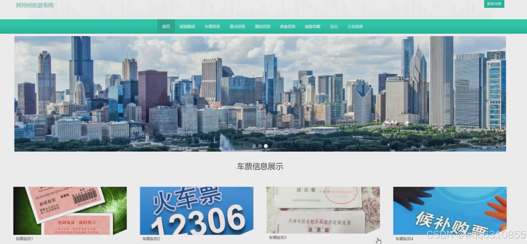 Python+Django旅游系统(Pycharm Flask Django Vue mysql)（可二开任意旅游系统，旅行路线定制，地图展示景点）-CSDN博客