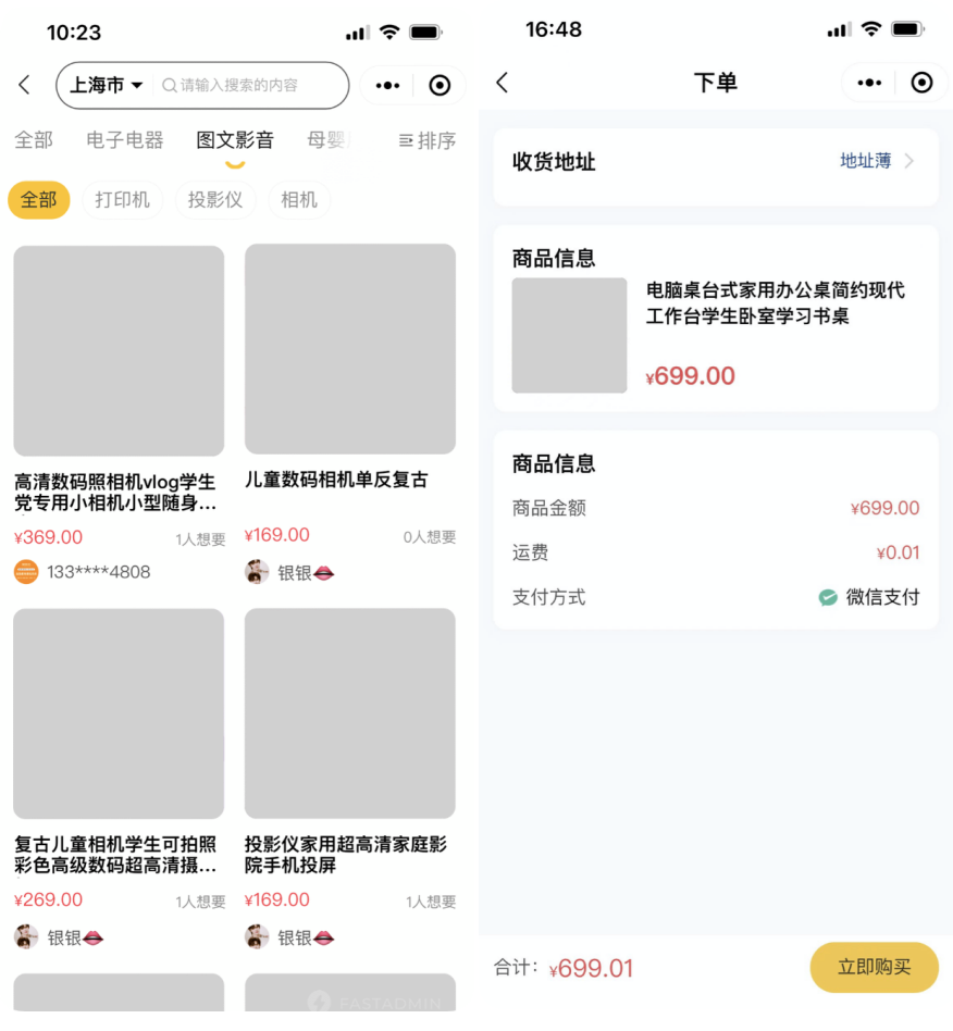 基于Uniapp+FastAdmin的二手交易系统源码-CSDN博客