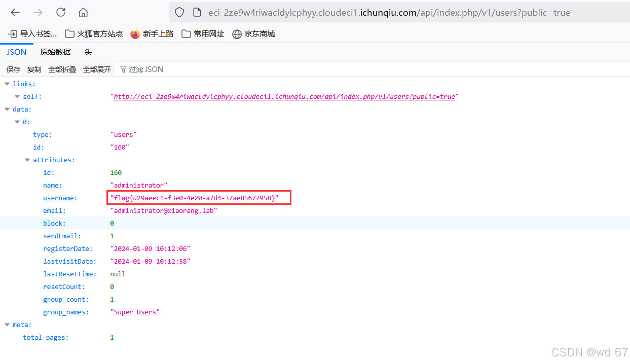 Joomla未授权访问漏洞(CVE-2023-23752)_joomla漏洞-CSDN博客