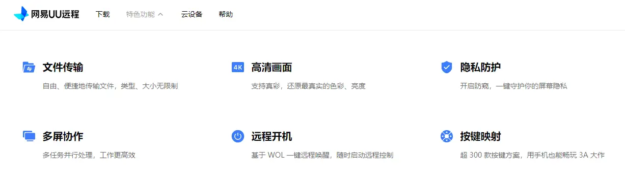 五大远程控制软件横评：ToDesk、向日葵、TeamViewer、RustDesk、网易UU哪家强？_rustdesk和uu远程-CSDN博客